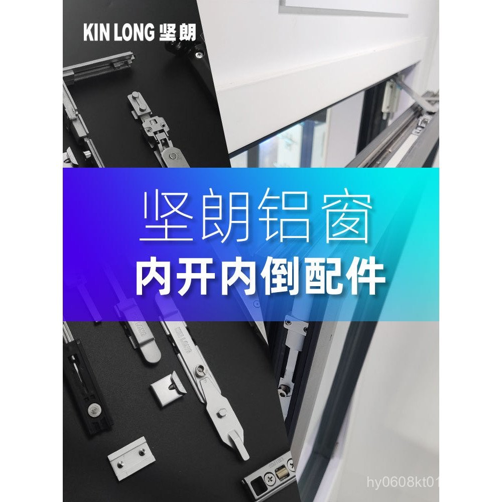 New Style Aluminum Window Hardware for Inward Opening and Inverted ...