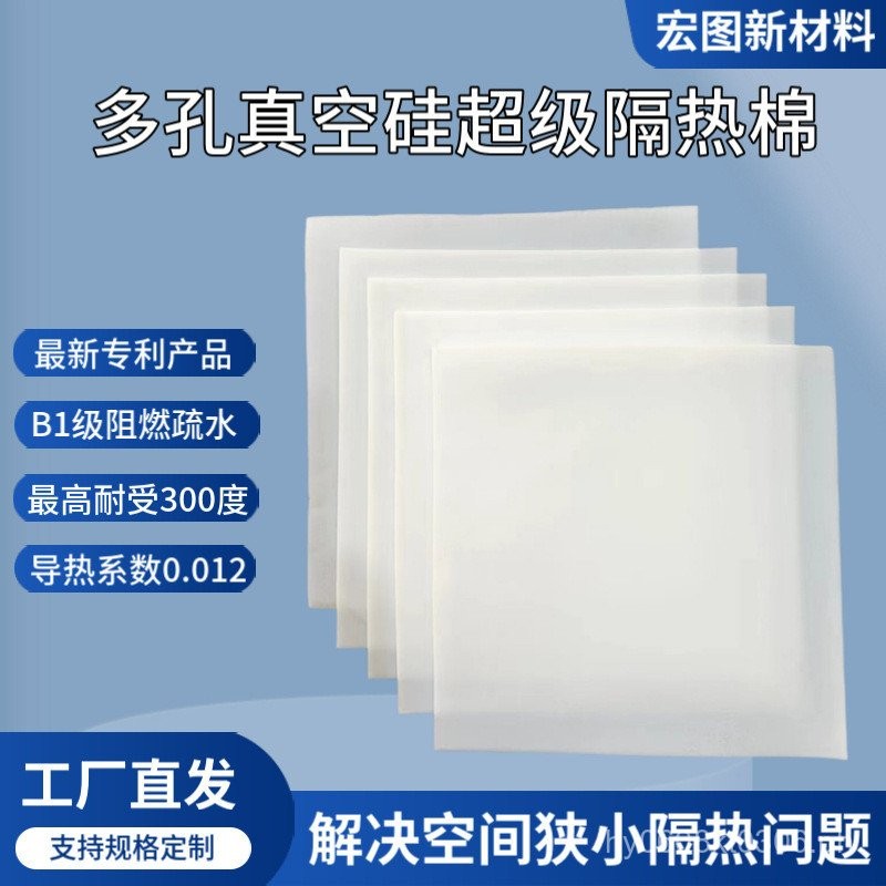 Electronic Super Insulation Cotton Aerogel Insulation Film Material ...