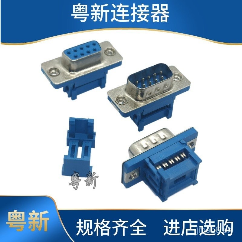 DIDC9 Solderless Crimping Type DB9Male and female connector DP9 Flex ...