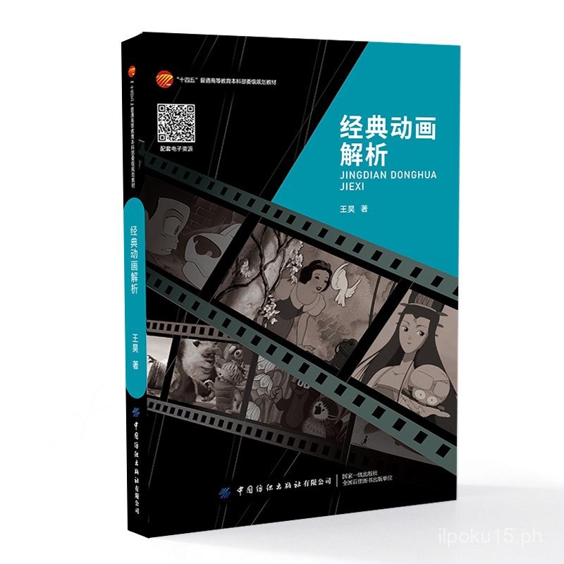 Classic Animation Analysis Watch an animation—Understand Animation ...