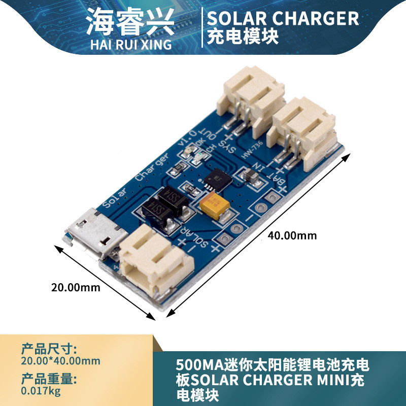 MINI solar Lithium Battery Charging Board solar charger MINI Charging ...