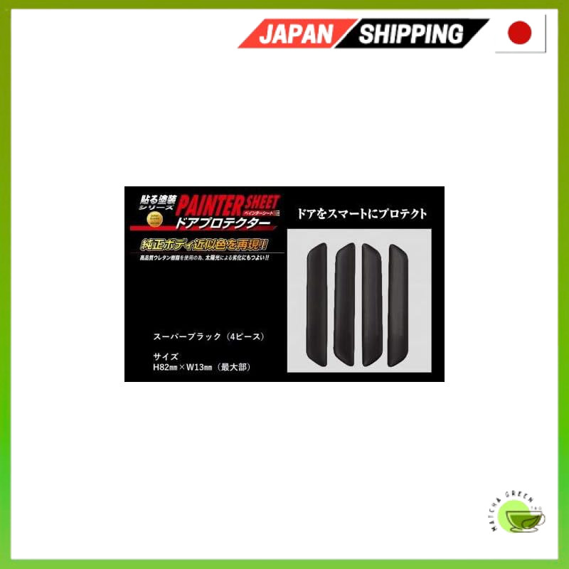 HASEPRO Painter Sheets - Door Protectors (4-Piece Set)Direct from JAPAN ...