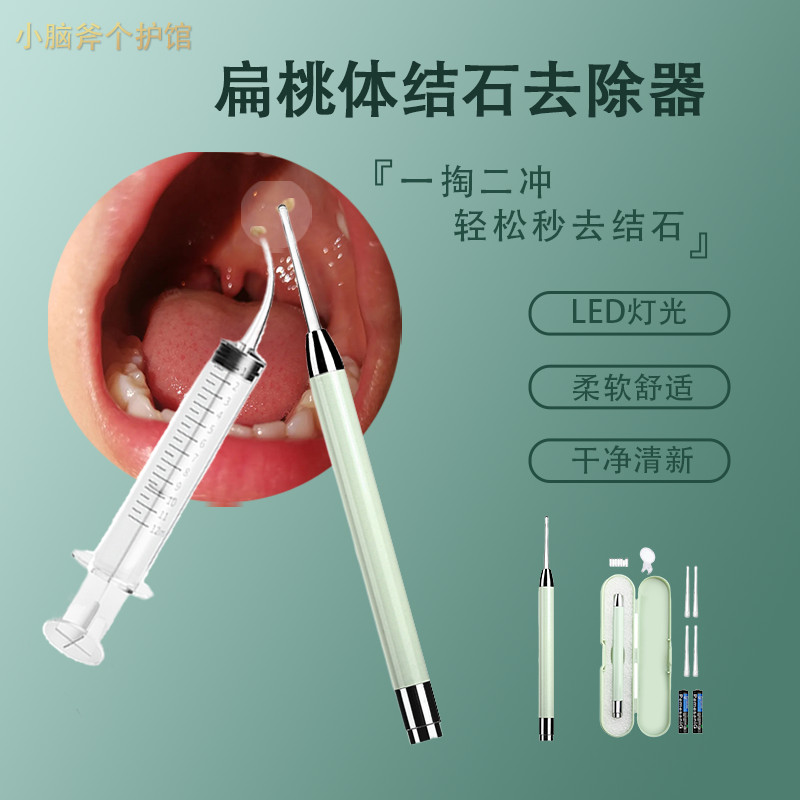 Tonsil Stone Removal Tool Throat Stone Cleaning Artifact Oral Tonsil ...