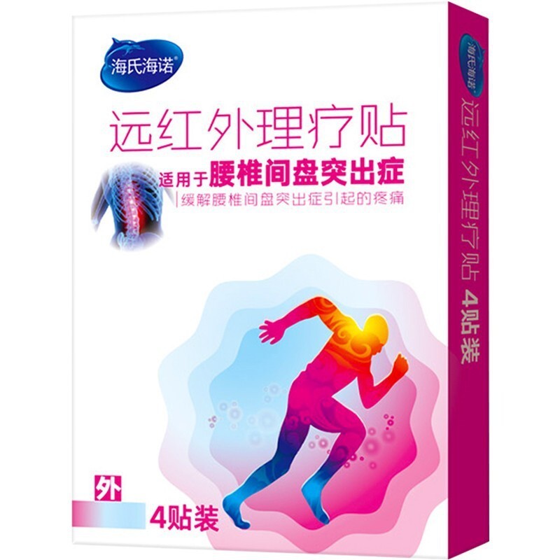 Heine Heineno Far Infrared Physiotherapy Patch Cervical Spine Patch ...