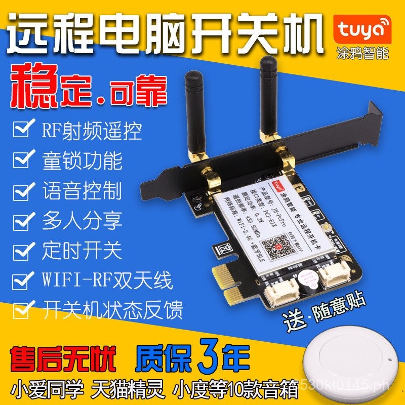 Phone RF Remote Control Smart Blue Screen Boot Card Control Tuya ...