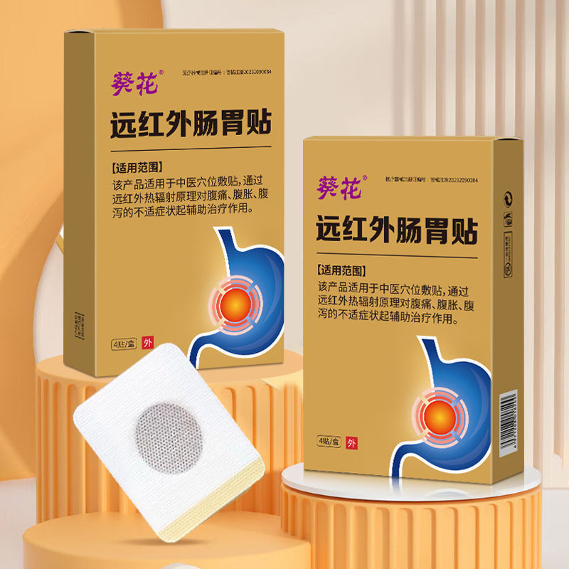 Sunflower Far Infrared Gastrointestinal Patch Abdomen Pain Abdomen ...