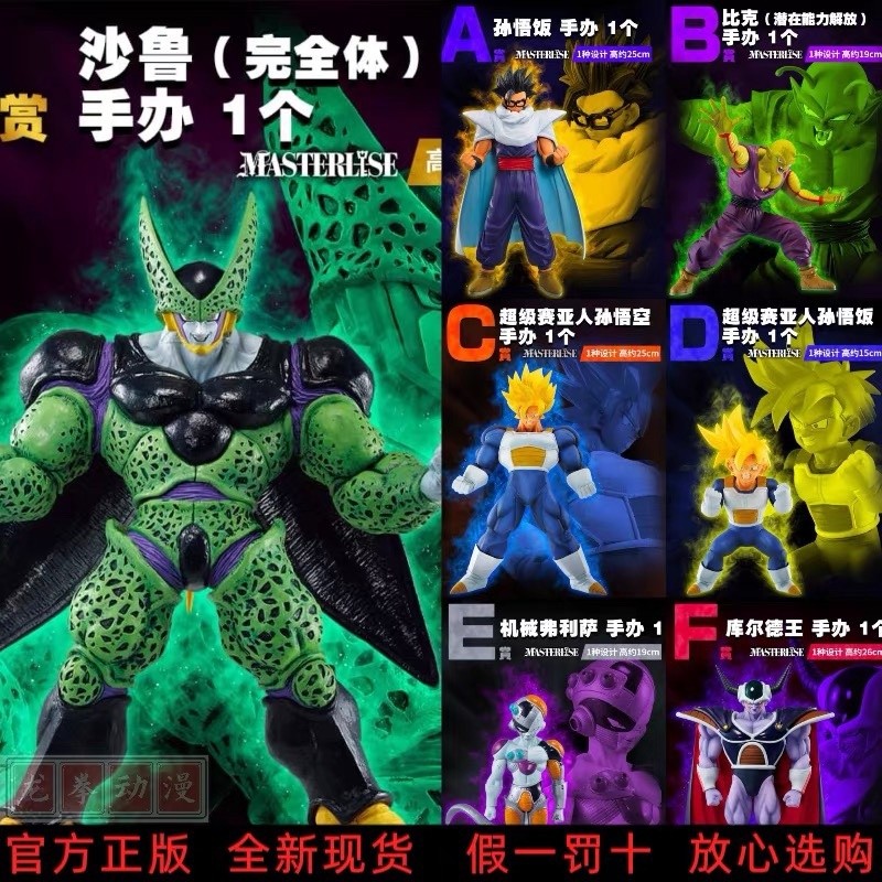 Japanese Version Golden Cat Dragon Ball Ichiban Rewards Fate Showdown ...
