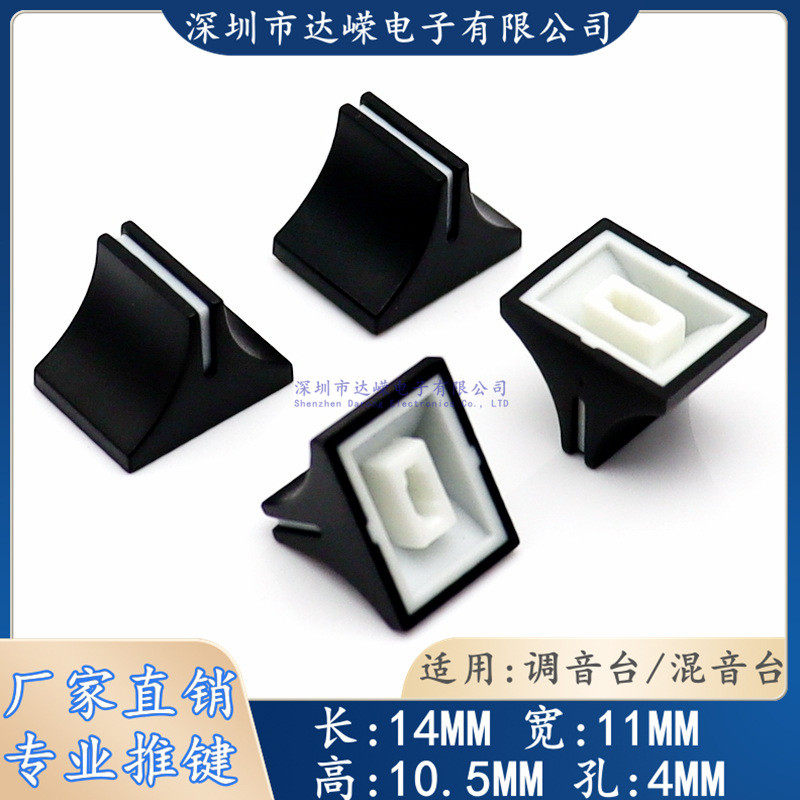 (10pcs/LOT) Black and white plastic push keycaps Linear Potentiometer ...