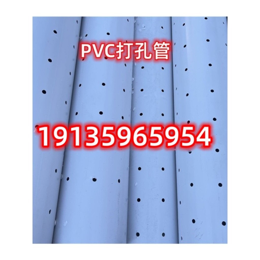 pvc Drainage Pipe Perforated Water Pipe Flat Wall Drainage Pipe Garden ...
