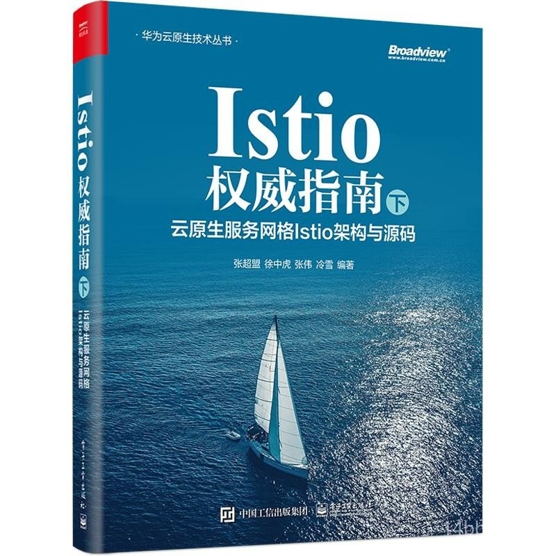 Istio The definitive guide under Cloud Native Service Mesh Istio Architecture and Source Code ...