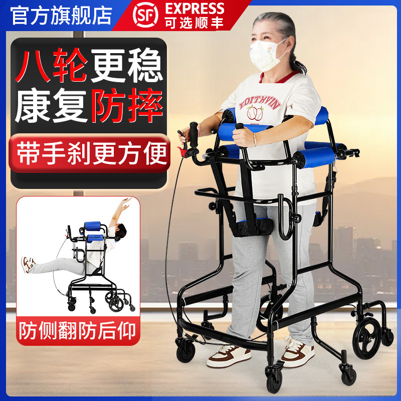 Elderly Rehabilitation Walker for Stroke and Hemiplegia Lower Limb ...