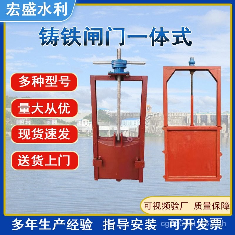 Cast Iron Integrated Water Gate Gate Pump Station Steel Gate Stainless ...
