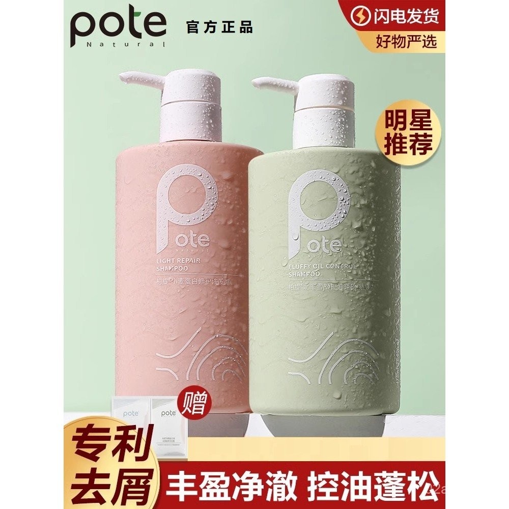 pote Boti Seaweed Probiotic Anti-Dandruff Itch Relief Oil Control ...