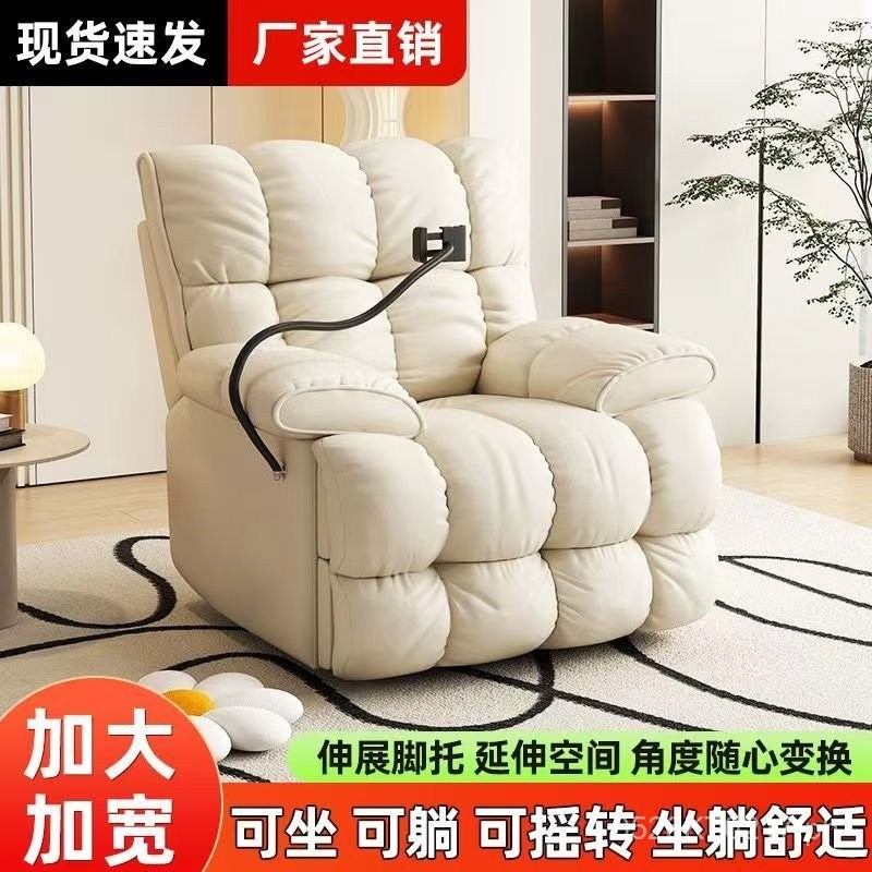 Rotating Internet Celebrity Leisure Recliner Space Lazy Cabin Sofa ...