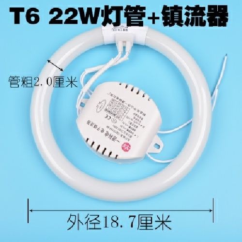 Ring Lamp Ballast Four-Needle Three-Base Color Ceiling Lamp Round ...
