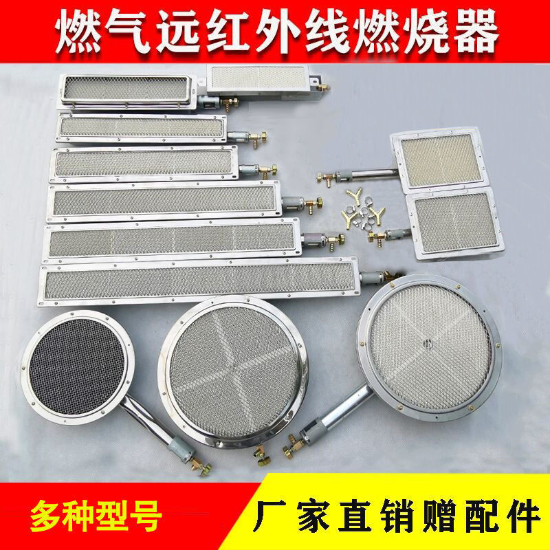 Infrared Commercial Gas Burner Without Open Flame Gas Stove Burner ...