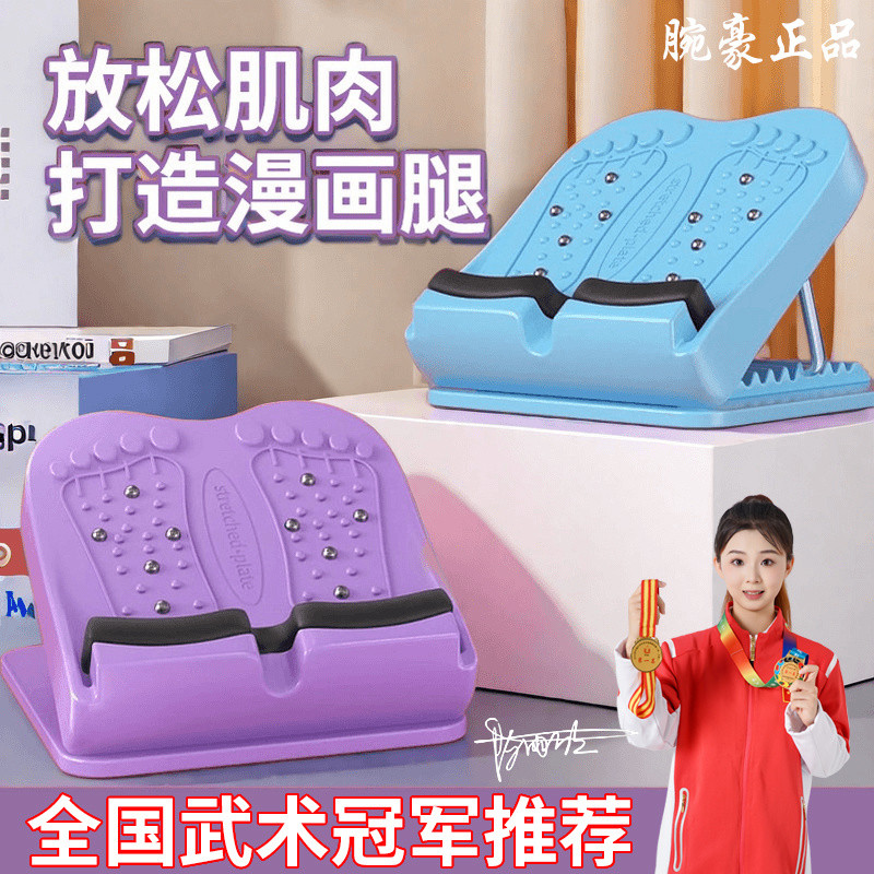 Kirin Grocery Store Stretching Board Inclined Pedal Stovepipe Handy ...