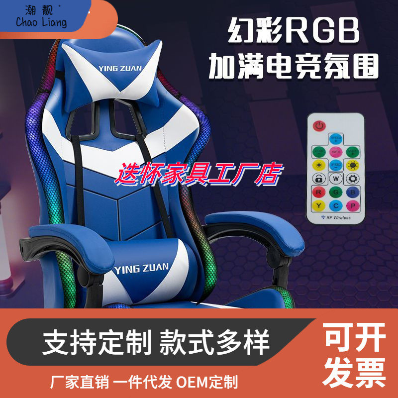 Dormitory Gaming Chair Long Sitting Streamer Computer Chair Office ...