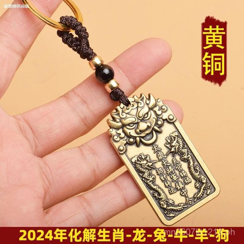 2024Year of the Dragon Tai Sui Talisman Amulet for Zodiac Dragon Sheep ...