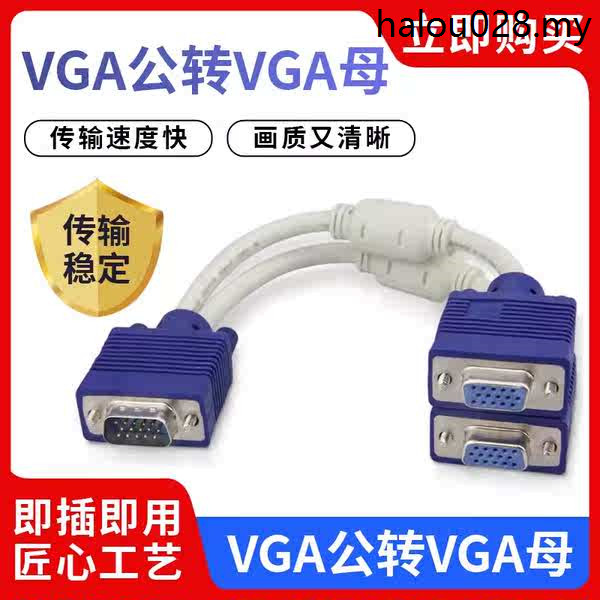 Vga One Point Two Connection Cable vga1 Point 2 Computer Split Screen ...
