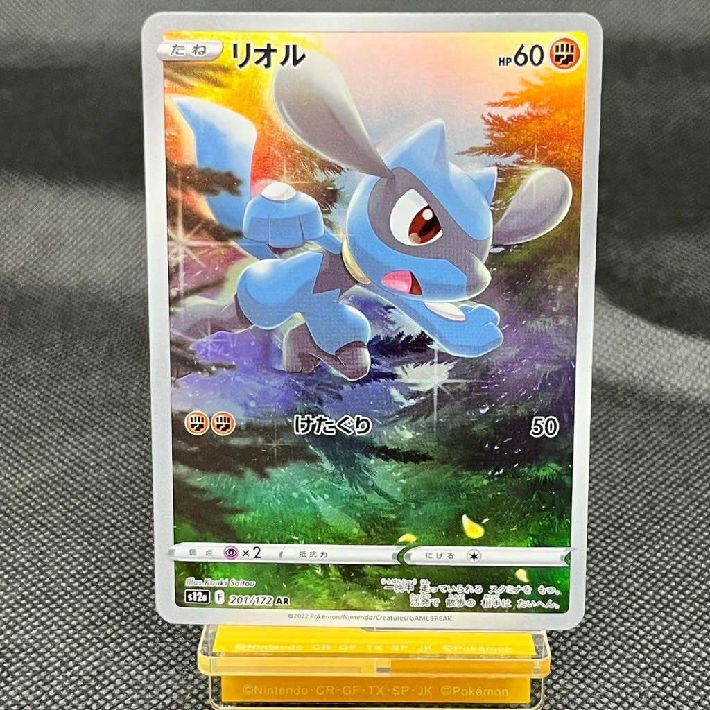 Riolu AR 201/172 S12A VSTAR Universe Japanese Pokemon Card | Shopee Philippines