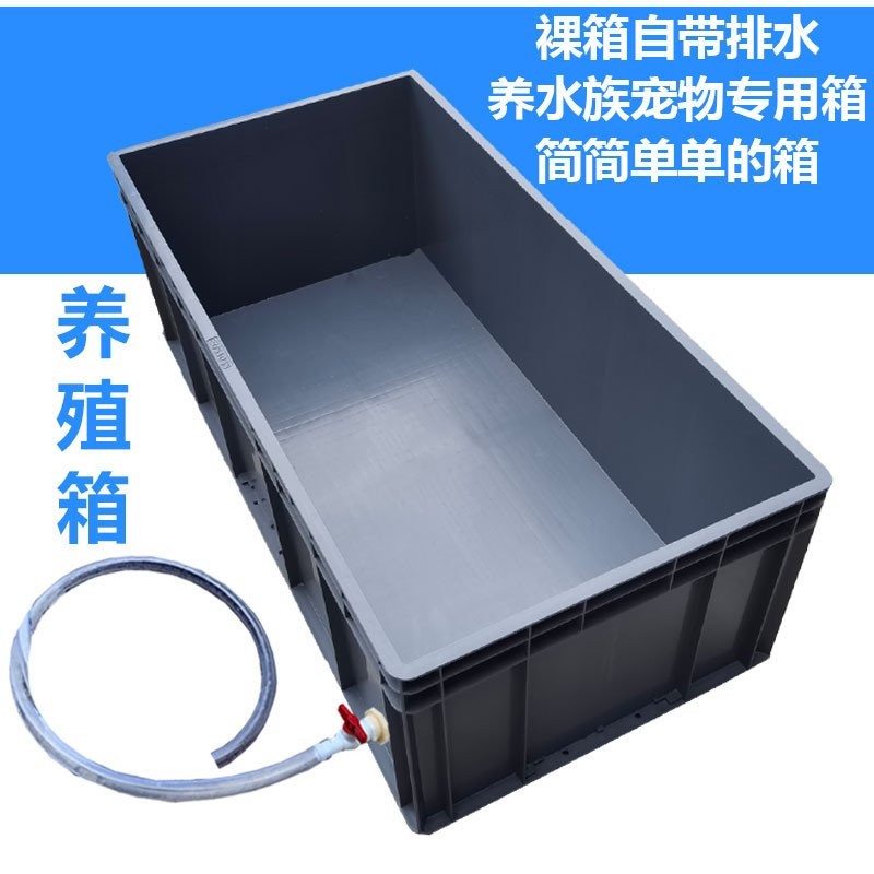 Large Turtle Box Breeding Box Turtle Tank Industrial Box Aquarium Box ...