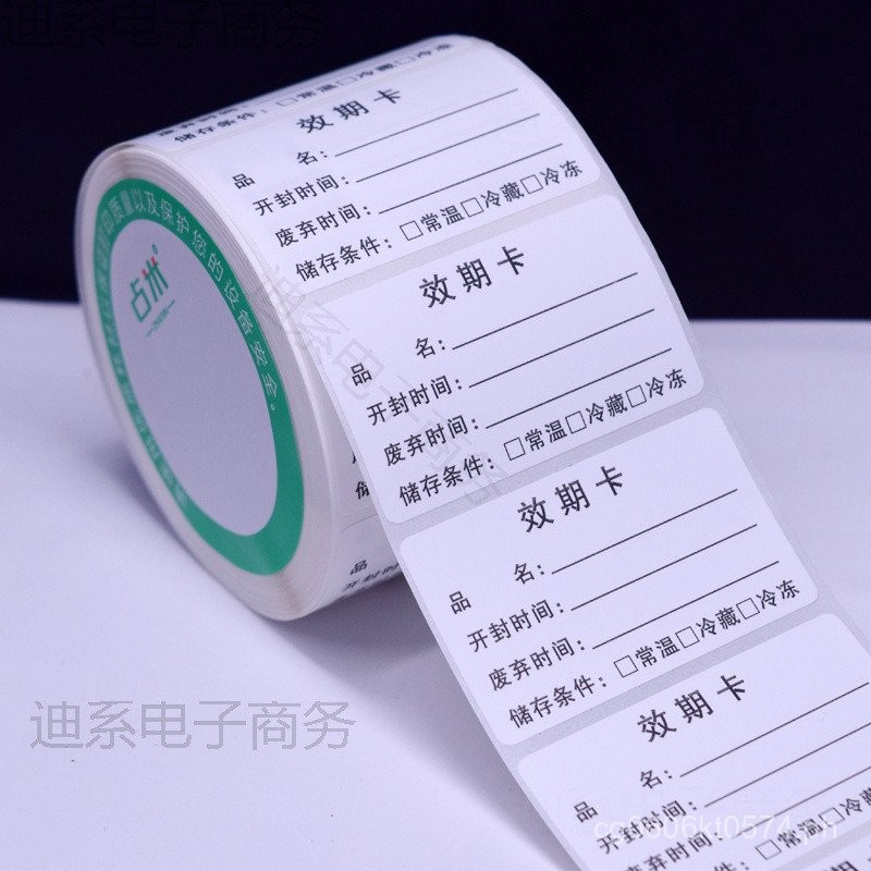 Stickers Canteen Stickers Expiry Date Material Food Warehouse ...