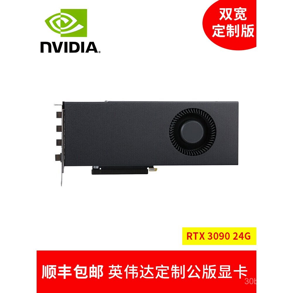 Ethereal Nvidia RTX 3090 24G Single Turbine Original Factory Public ...