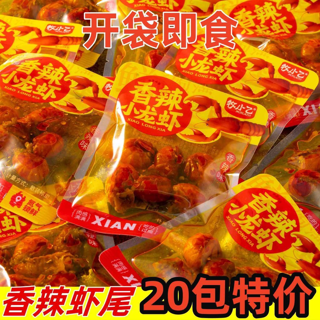 2025 New Style Spicy Shrimp Tail Spicy Instant Bag Snacks Beer ...