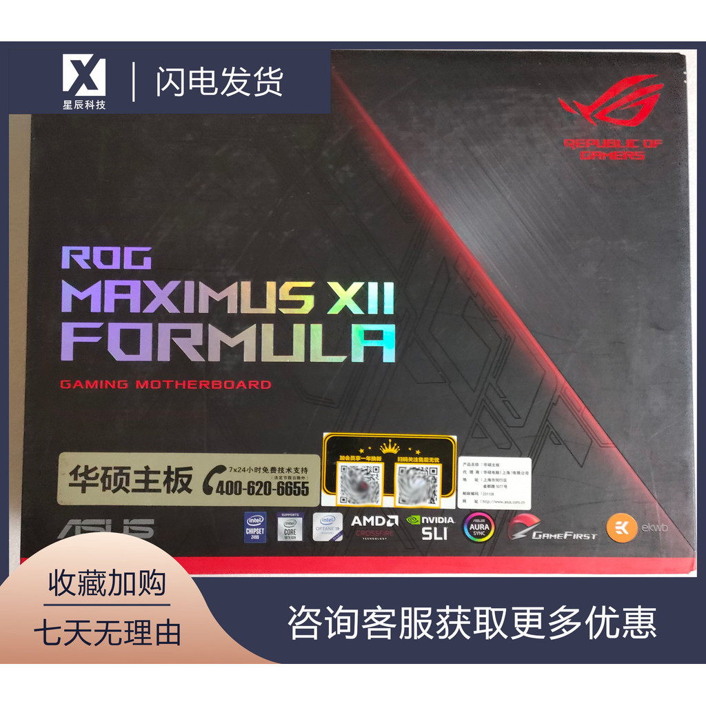 Asus/ASUS ROG MAXIMUS XII FORMULA Supports up to ten generations cpu ...