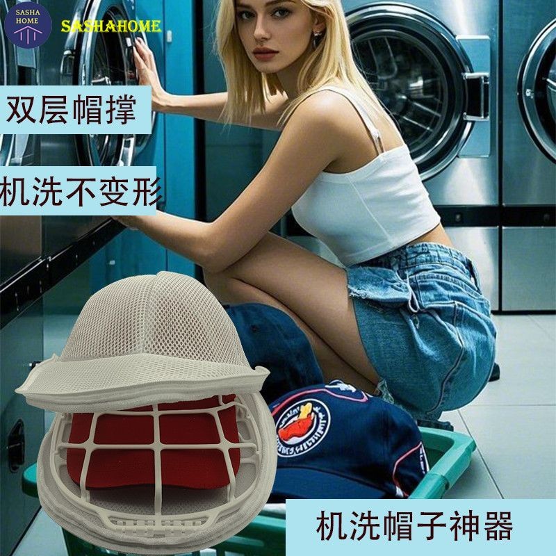 Washing Machine Duck Hat Baseball Cap Anti-Distortion Washing Sun Care ...