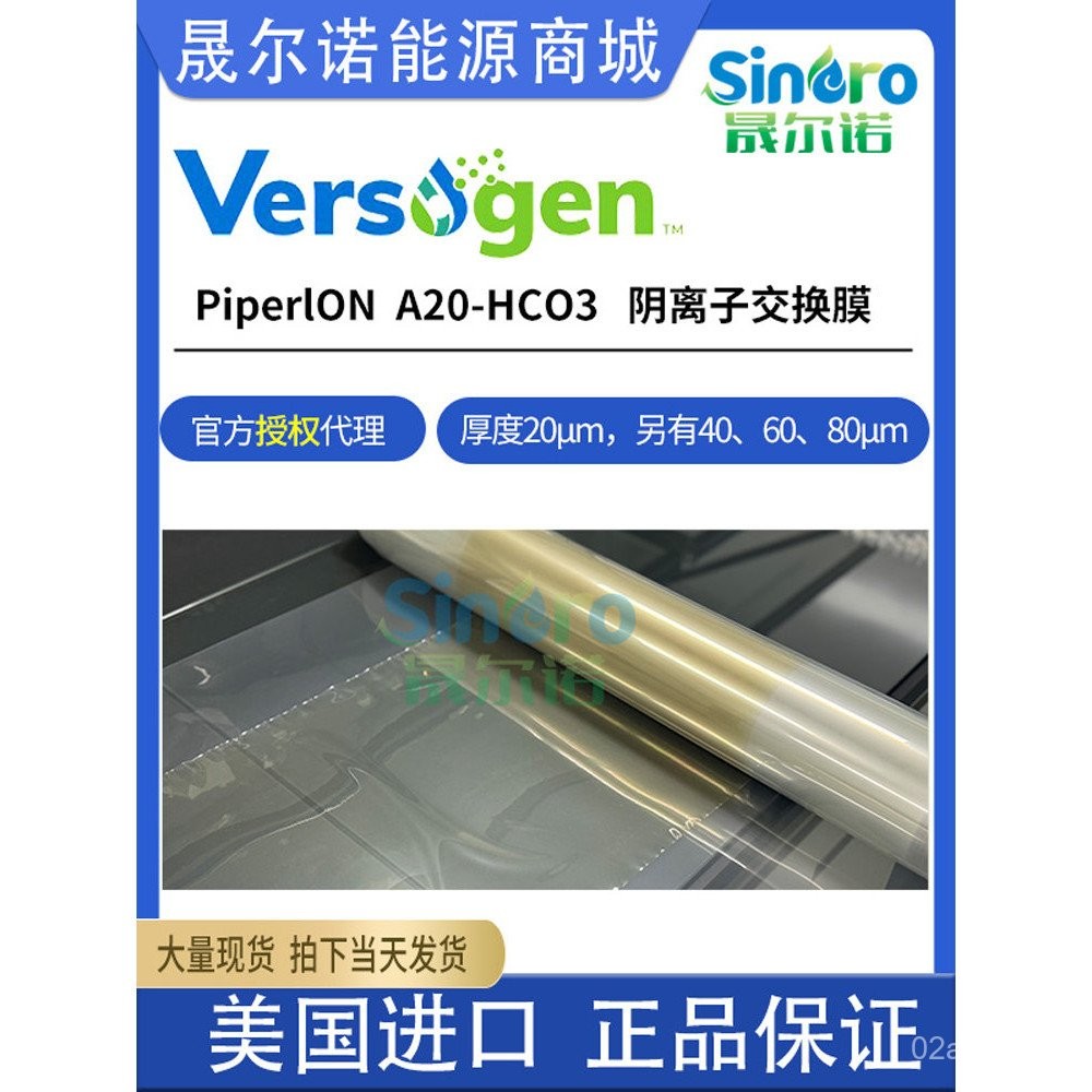 versogen Anion Exchange Membrane A20-HCO3 A40A60A80Carbon Dioxide ...