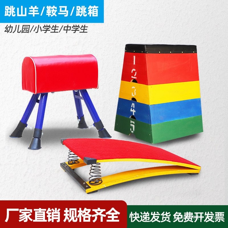 Children's Adjustable Vaulting Horse Kindergarten Beam Disassembly Jump ...
