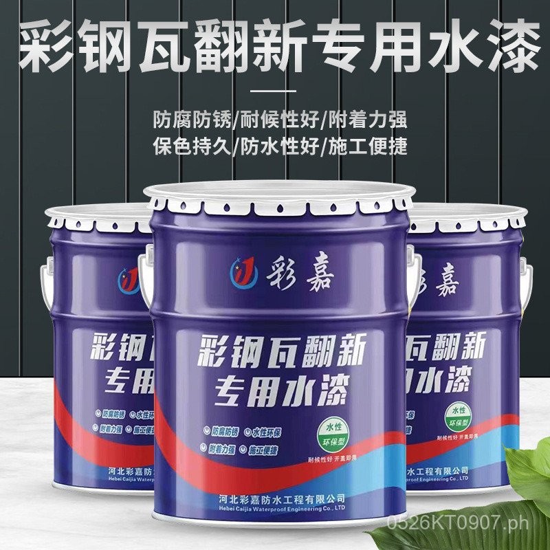 Rust-Free Industrial Roof Color Steel Tile Coating Color Change Anti ...