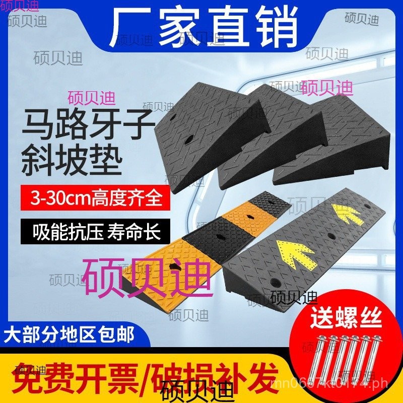 Garage Ramp Car Sidewalk Slope Pad Step Pad Residential Speed Bump ...