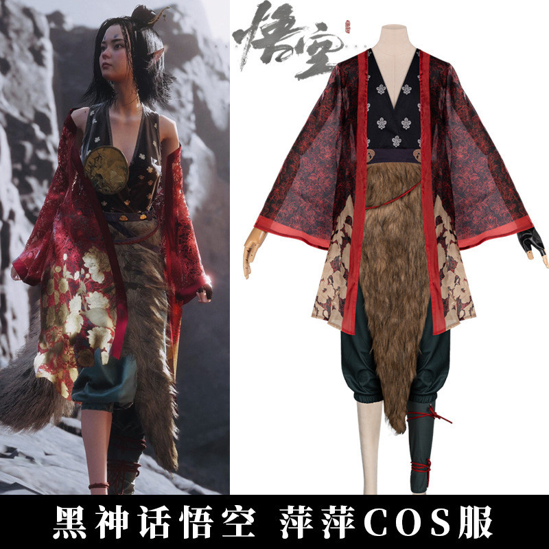 Pingping cos Clothing Black Myth Goku Game Same Style cosplay Costume ...
