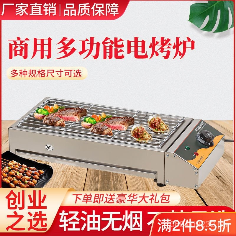 Automatic Fish Grill Machine Smokeless Indoor Electric Stainless Steel ...