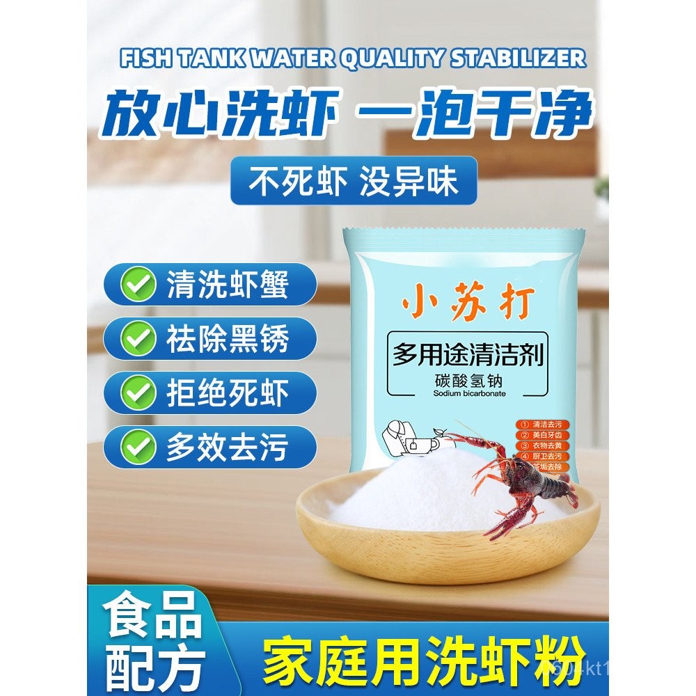 Rust Removal Lobster Cleaning Salt Lotus Root Rust Cleaner Shrimp ...