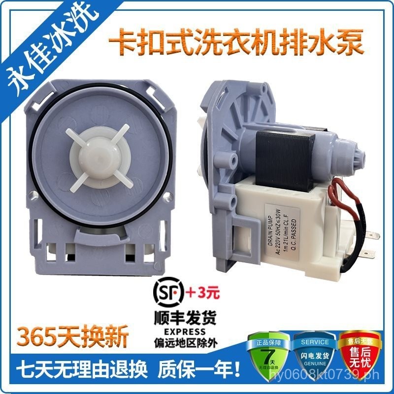 Applicable220V Sanyo Washing Machine Drum Drain Pump Parts Motor Snap ...
