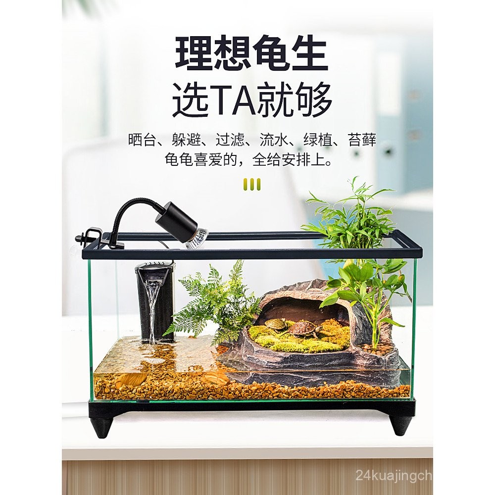 Ultra Clear Glass Turtle Tank for Home Use, Small Villa Breeding Tank ...