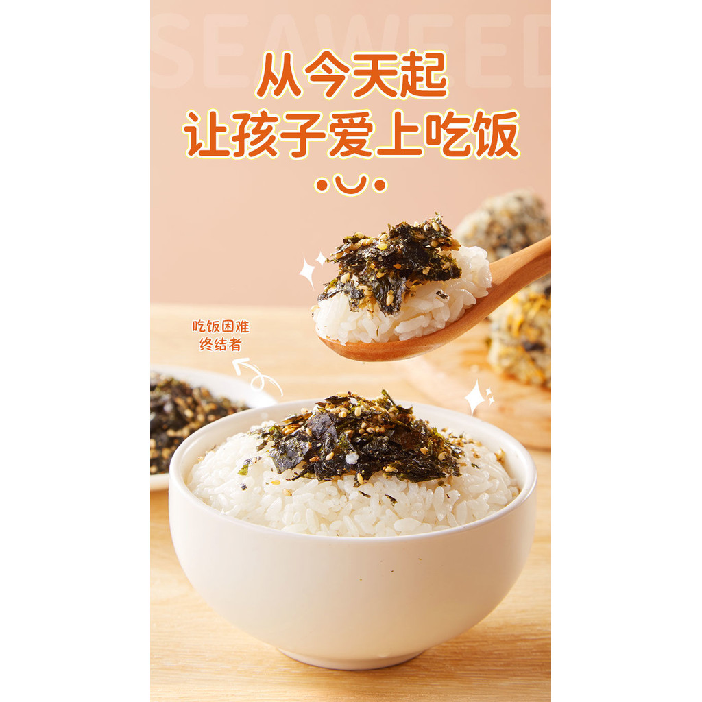 DHA algae oil mixed with rice, seaweed flakes mixed with rice, no added ...