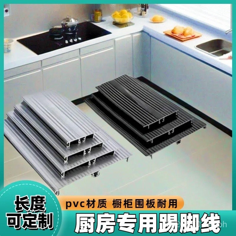 Black bezel#Kitchen Cabinet Base Skirting#Cabinet Baseboard Skirting ...