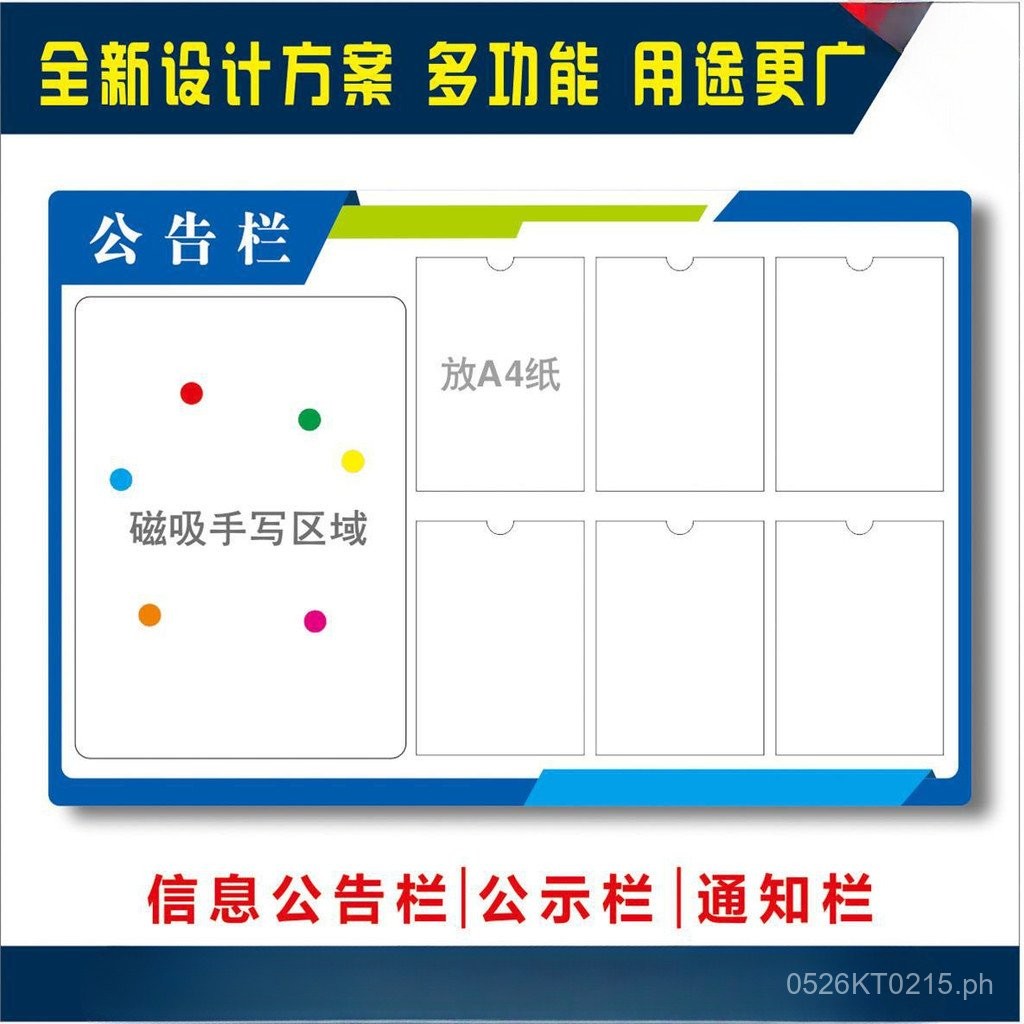 Display Notice School Notice Propaganda Magnetic Bar Property Bulletin ...