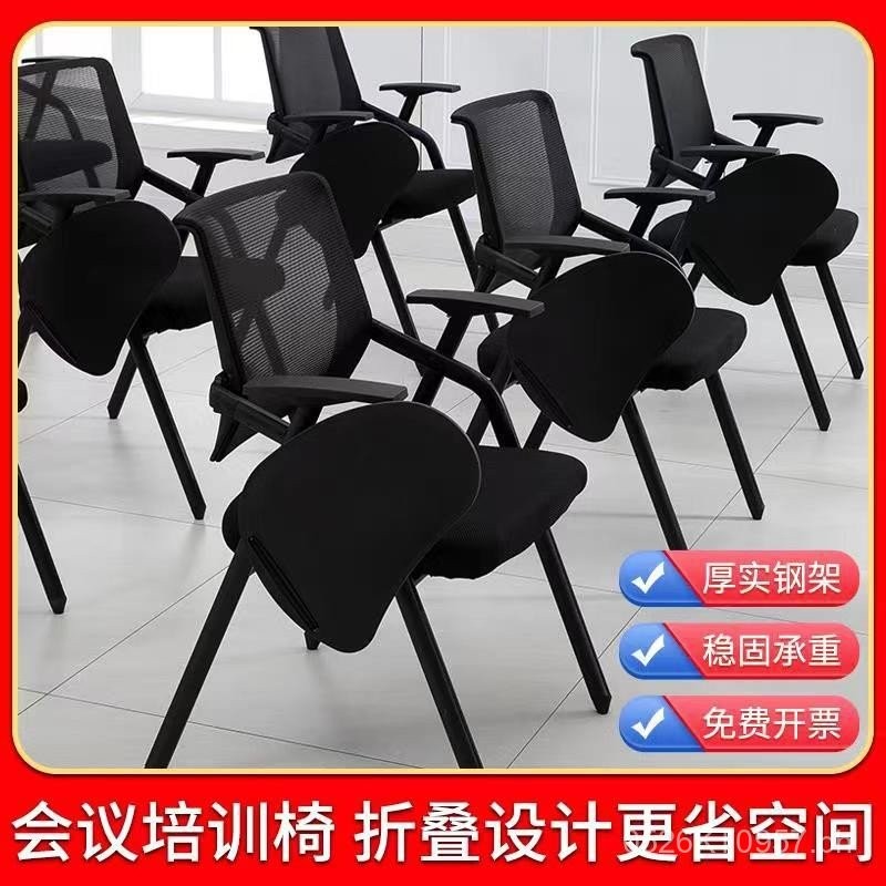 Chair with Training Chair Integrated Writing Board Office Conference ...