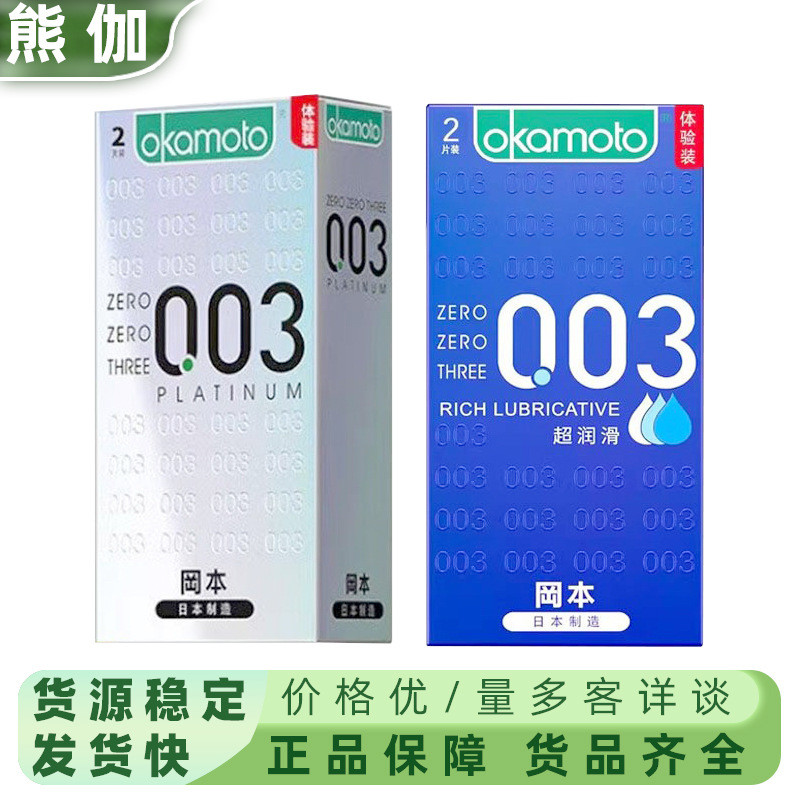 Okamoto Condom Okamoto 00 Platinum Ultra-Thin Ultra-Lubricating Hyaluronic Acid Only Pack Condom ...