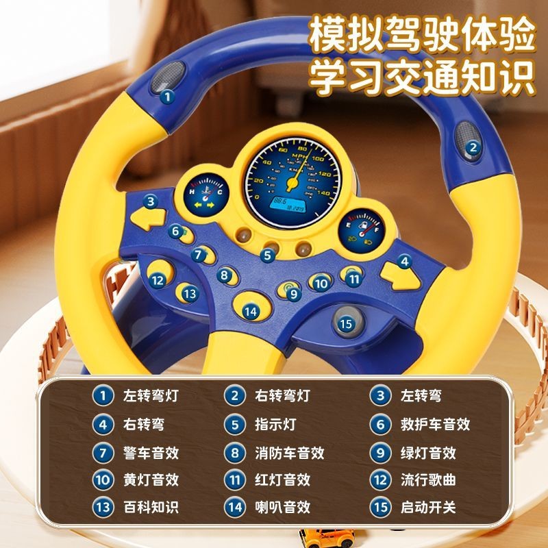 Simulation Steering Wheel Children Co-pilot Steering Wheel Toy ...