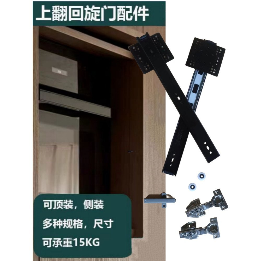 Upward Flip Side Flip Folding Swing Door Hidden Slide Rail Air ...