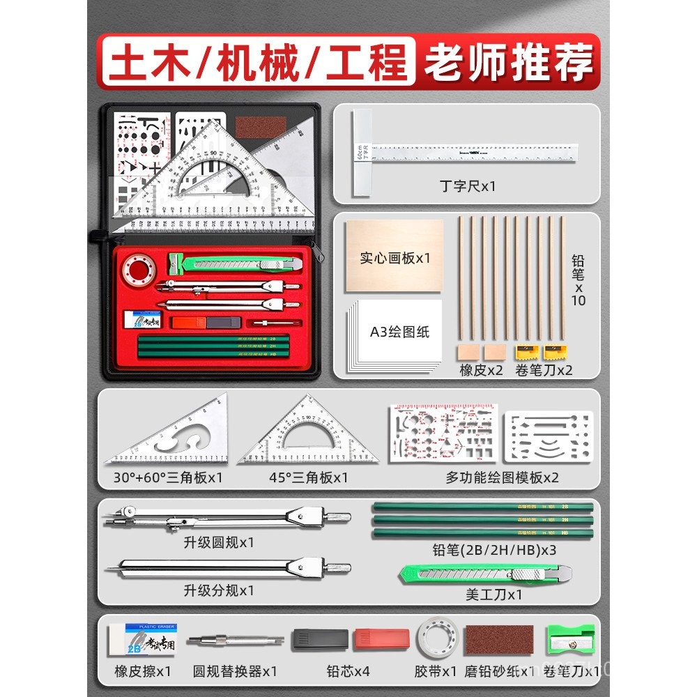 Combined Architecture Student Engineering Tool Kit Design Drawing ...