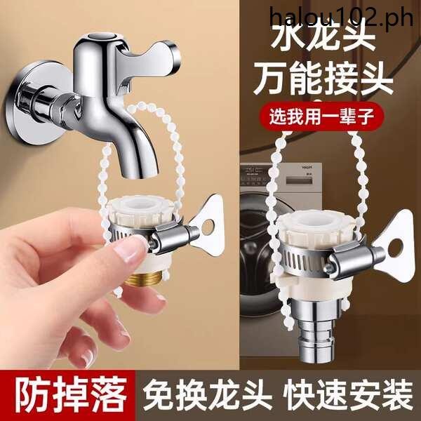 Washing Machine Faucet Universal Adapter Old-fashioned Threadless Flat Nozzle Dedicated Faucet ...