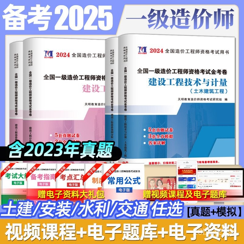 2025Registered First-Class Cost Engineer Engineer Past Exam Papers and ...